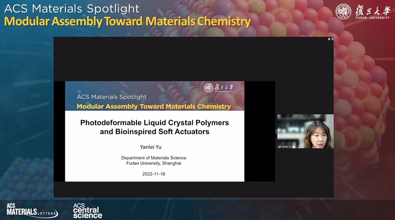 俞燕蕾教授受邀参加“ACS Materials Spotlight”学术研讨会